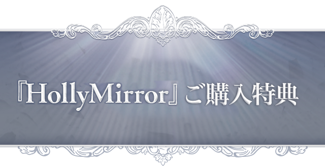 Holy Mirror
